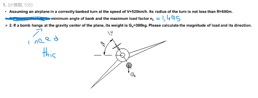 Solved 1. (计算题， 分) - Assuming an airplane in a correctly | Chegg.com