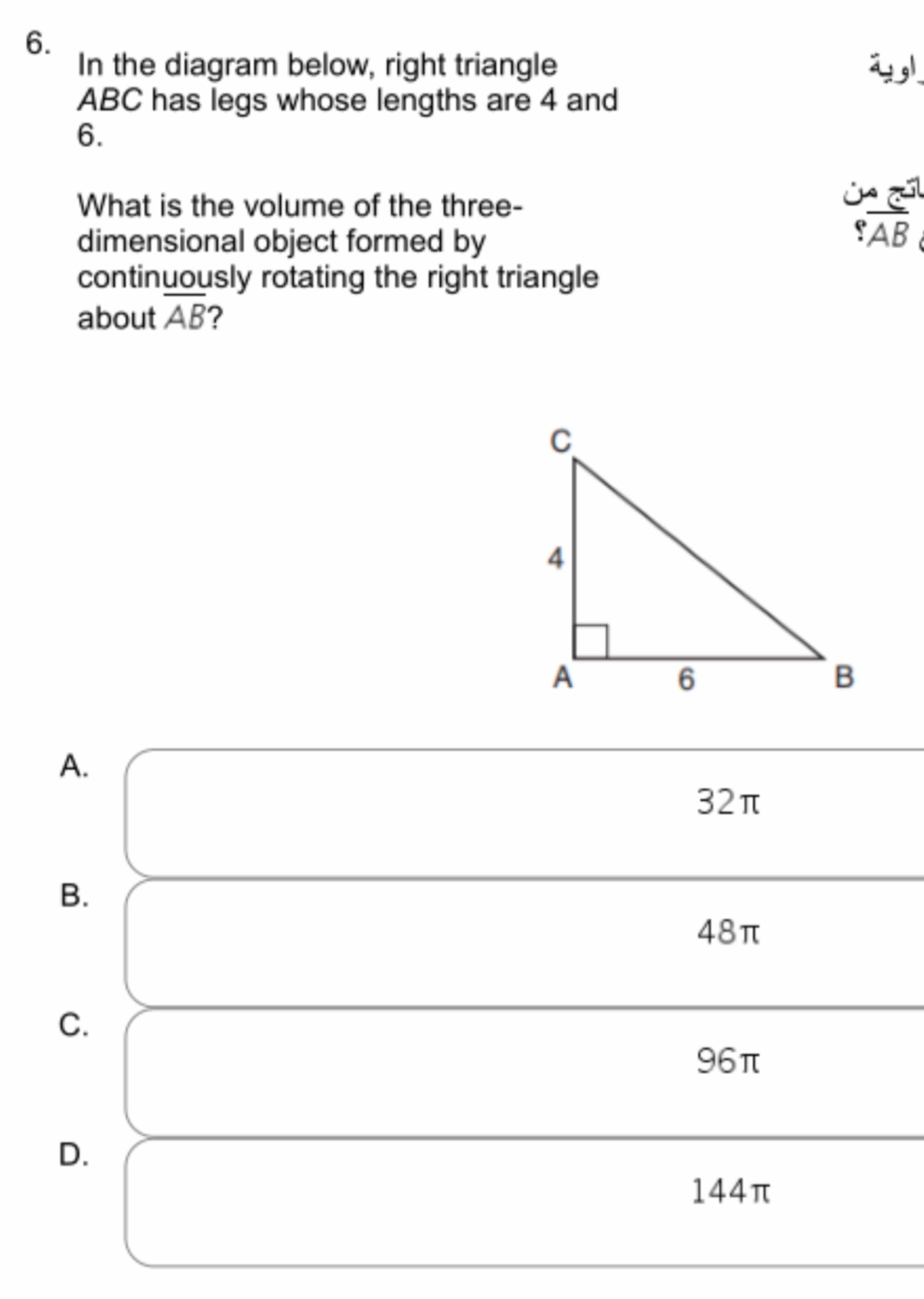 Solved In the diagram below, right triangleABC has legs | Chegg.com