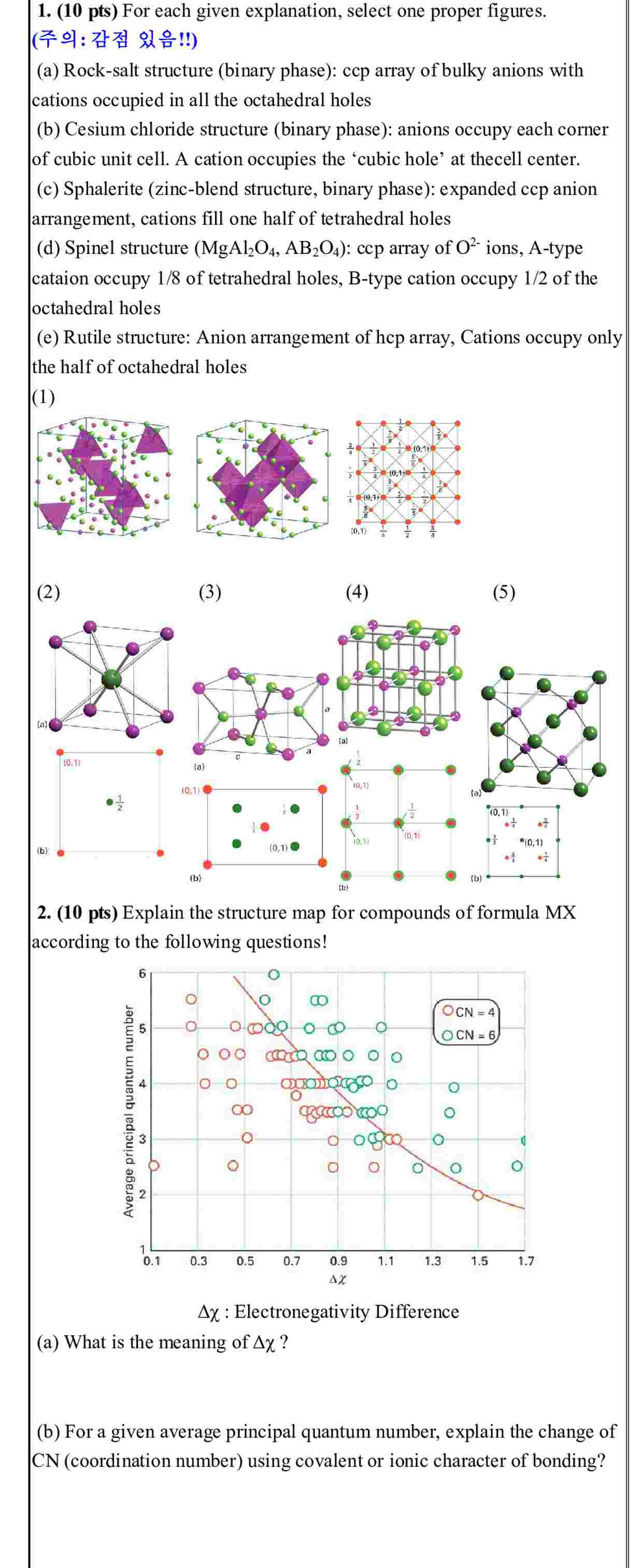 Solved 1. (10 ﻿pts) ﻿For each given explanation, select one | Chegg.com
