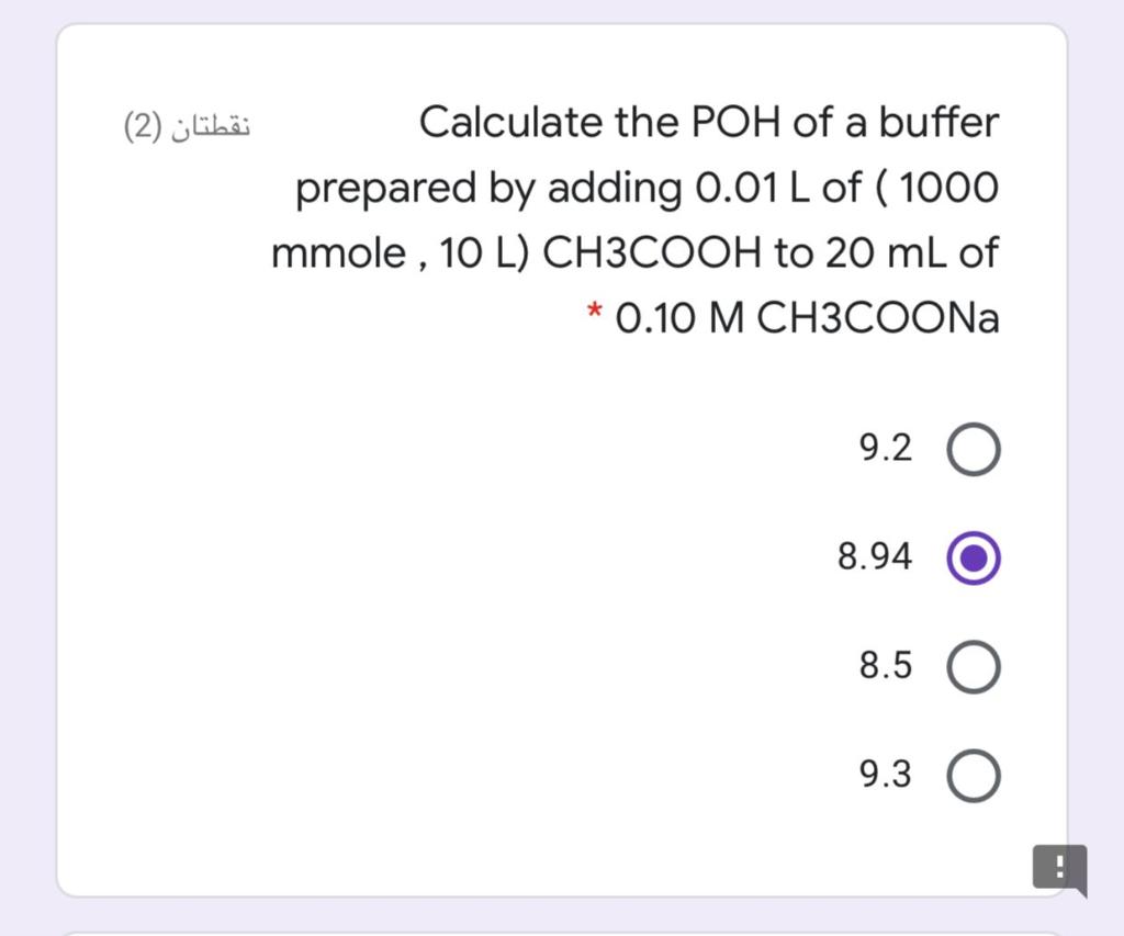 Solved نقطتان (2) Calculate the POH of a buffer prepared by | Chegg.com