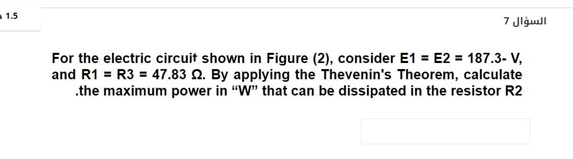 Solved R1 R2 E2 R3 I1 E1 Figure (2) -1.5 السؤال 7 For the | Chegg.com