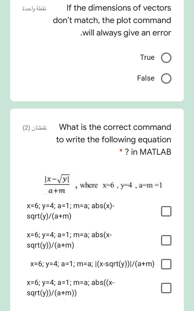 Solved نقطة واحدة If the dimensions of vectors don't match, | Chegg.com