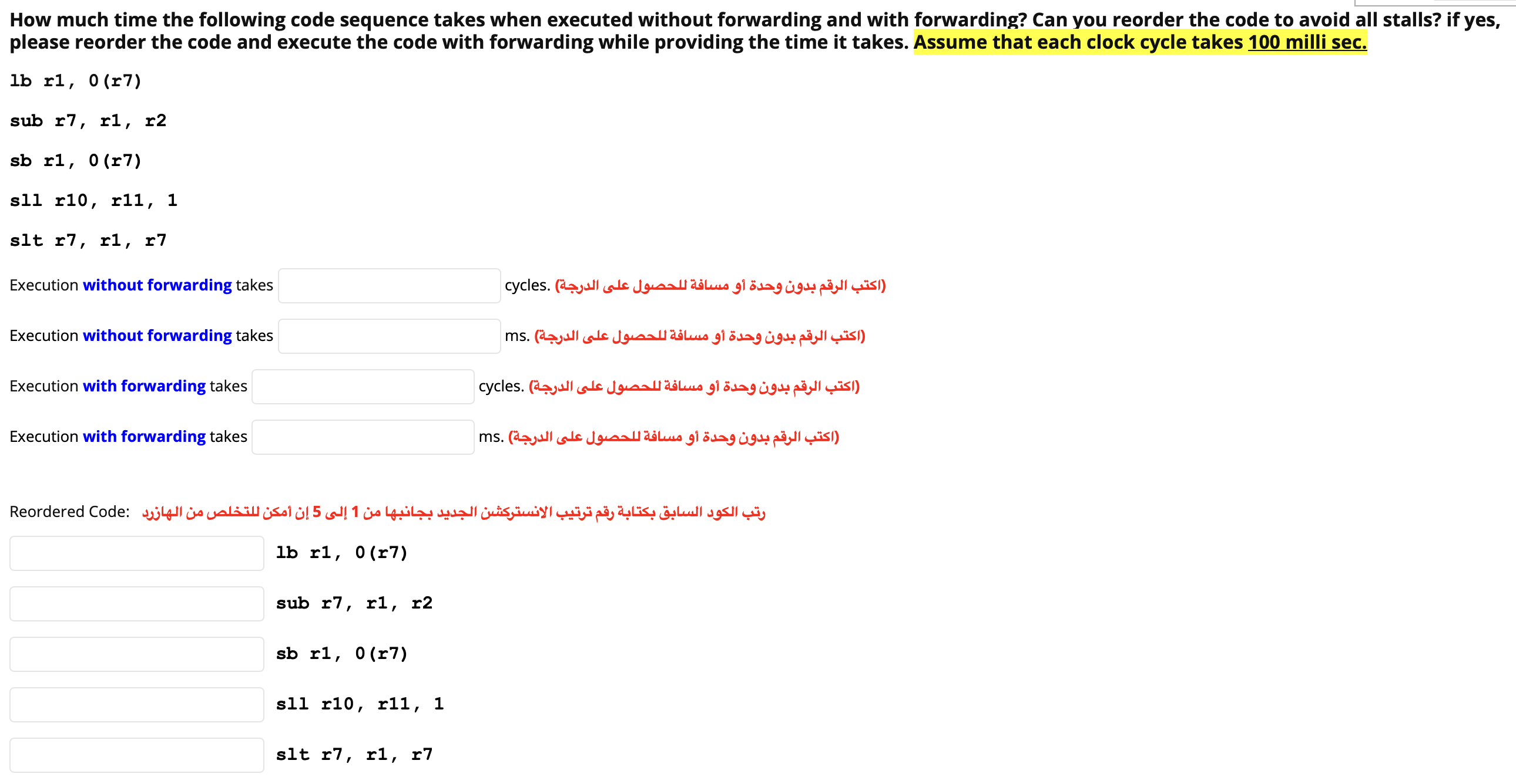Solved How Much Time The Following Code Sequence Takes When 