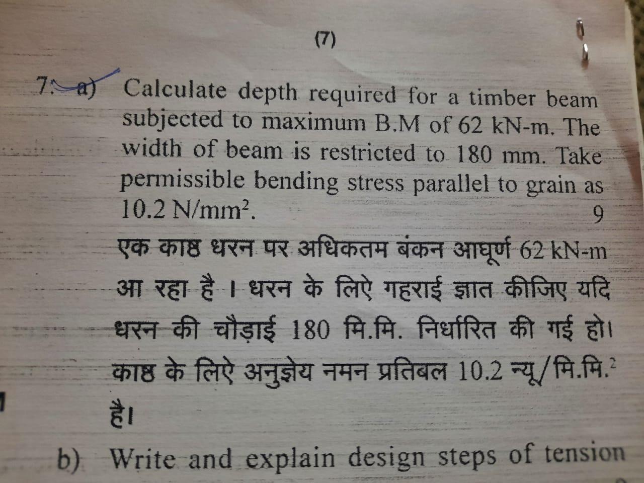 Solved (7) 7. a) Calculate depth required for a timber beam | Chegg.com