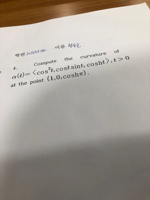Solved 이름 정우은 학번 2n/13/5/4.. Compute the curvature of 4 | Chegg.com