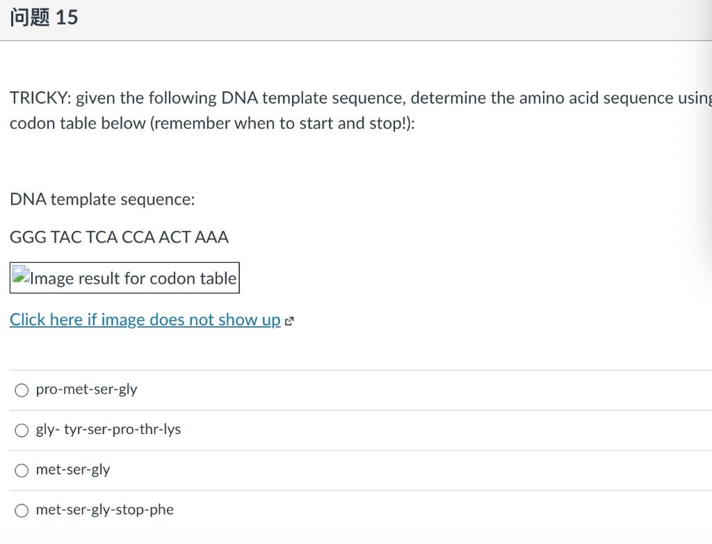 Solved 问题 15 TRICKY: given the following DNA template | Chegg.com