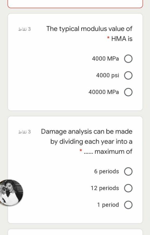 Solved 3 نقاط The typical modulus value of * HMA is 4000 MPa | Chegg.com
