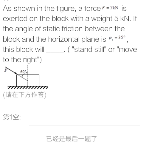 Solved As shown in the figure, a force F = 5kN is exerted on | Chegg.com