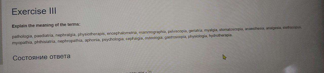 Solved Exercise III Explain the meaning of the terms: | Chegg.com