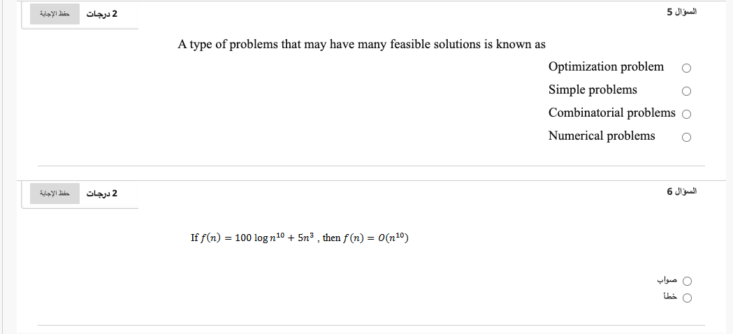 Solved حفظ الإجابة 2 درجات السؤال 5 A type of problems that | Chegg.com