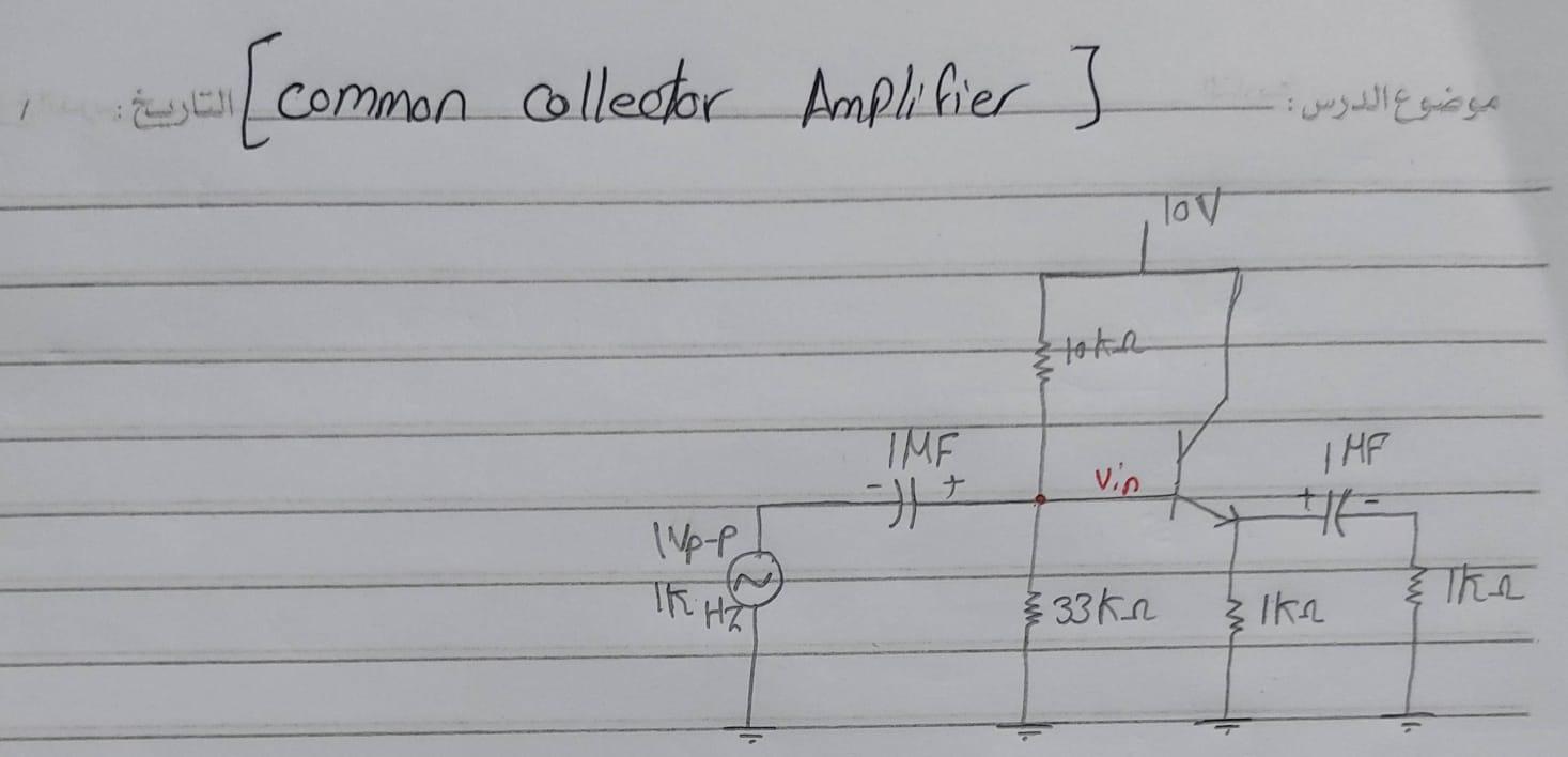 Solved Common collector amplifier Find : DC analysis and AC | Chegg.com