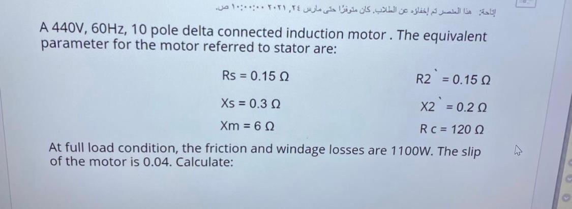 Solved R1= 0.15 calculate : 1- The stator line current 2- | Chegg.com