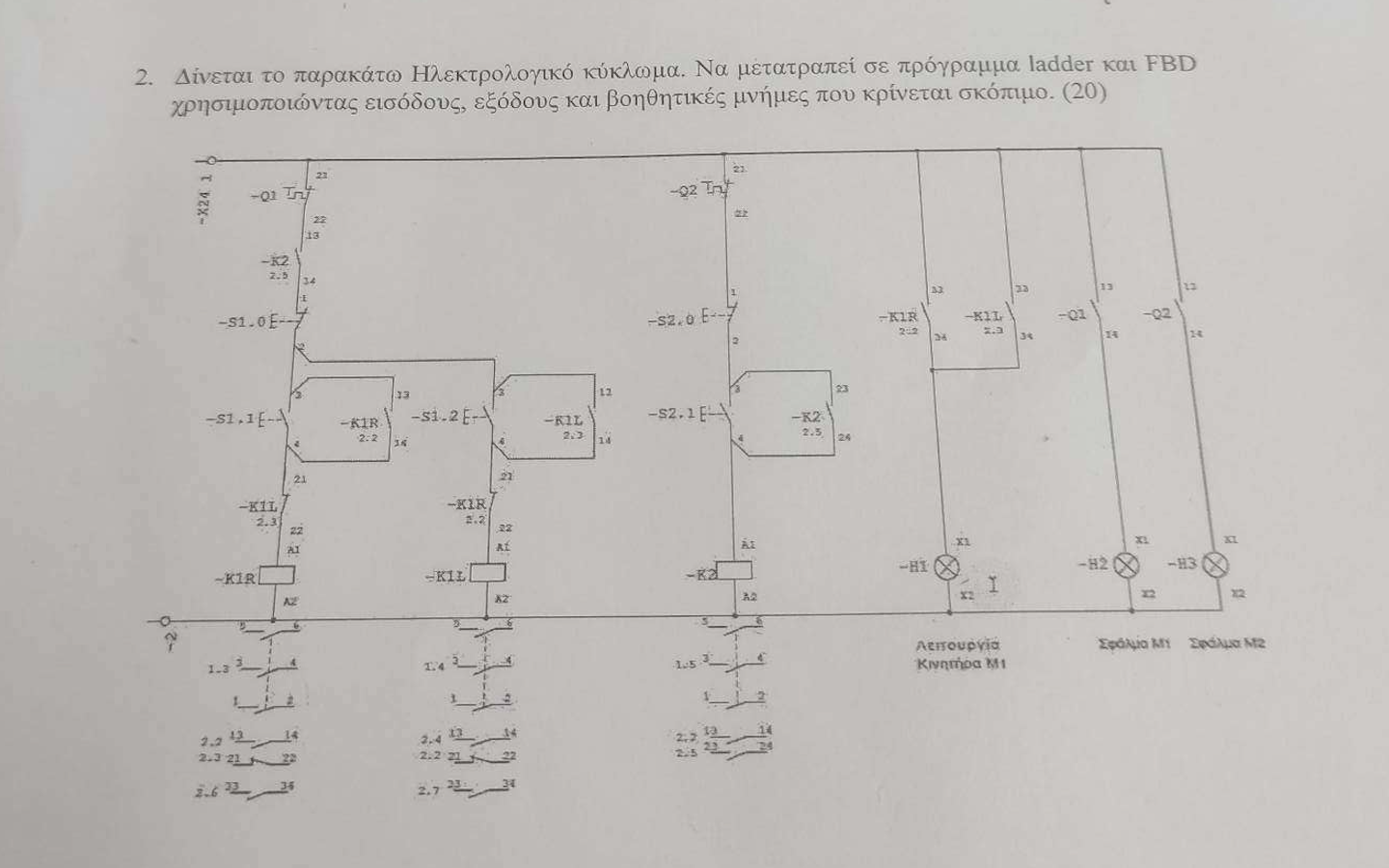 Solved Given this electric circuit . Convert this into | Chegg.com
