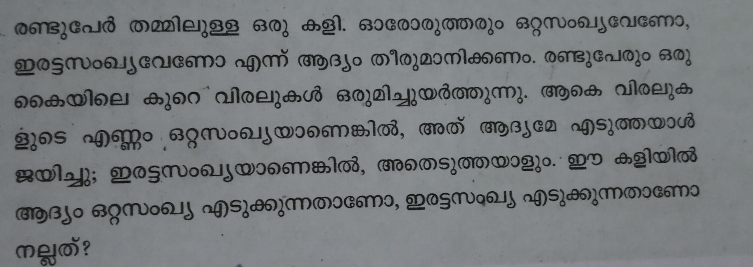Solved Need in Malayalam | Chegg.com