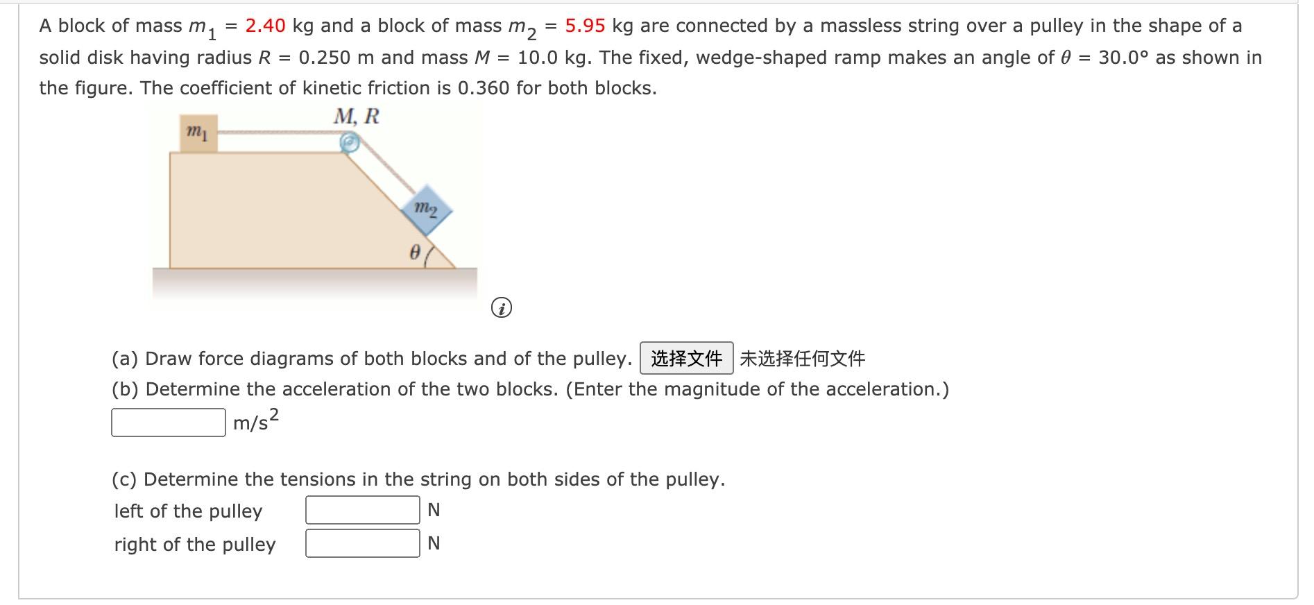 Solved A block of mass m1 = 2.40 kg and a block of mass m2 = | Chegg.com