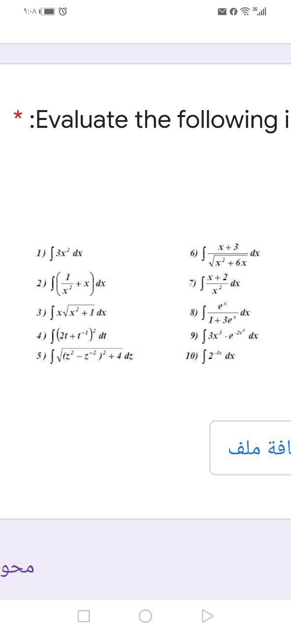 Solved ا 1 ۹:۰۸ 0 * :Evaluate the following i 1) 3x dx 6) [ | Chegg.com