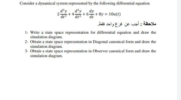 Solved Consider a dynamical system represented by the | Chegg.com