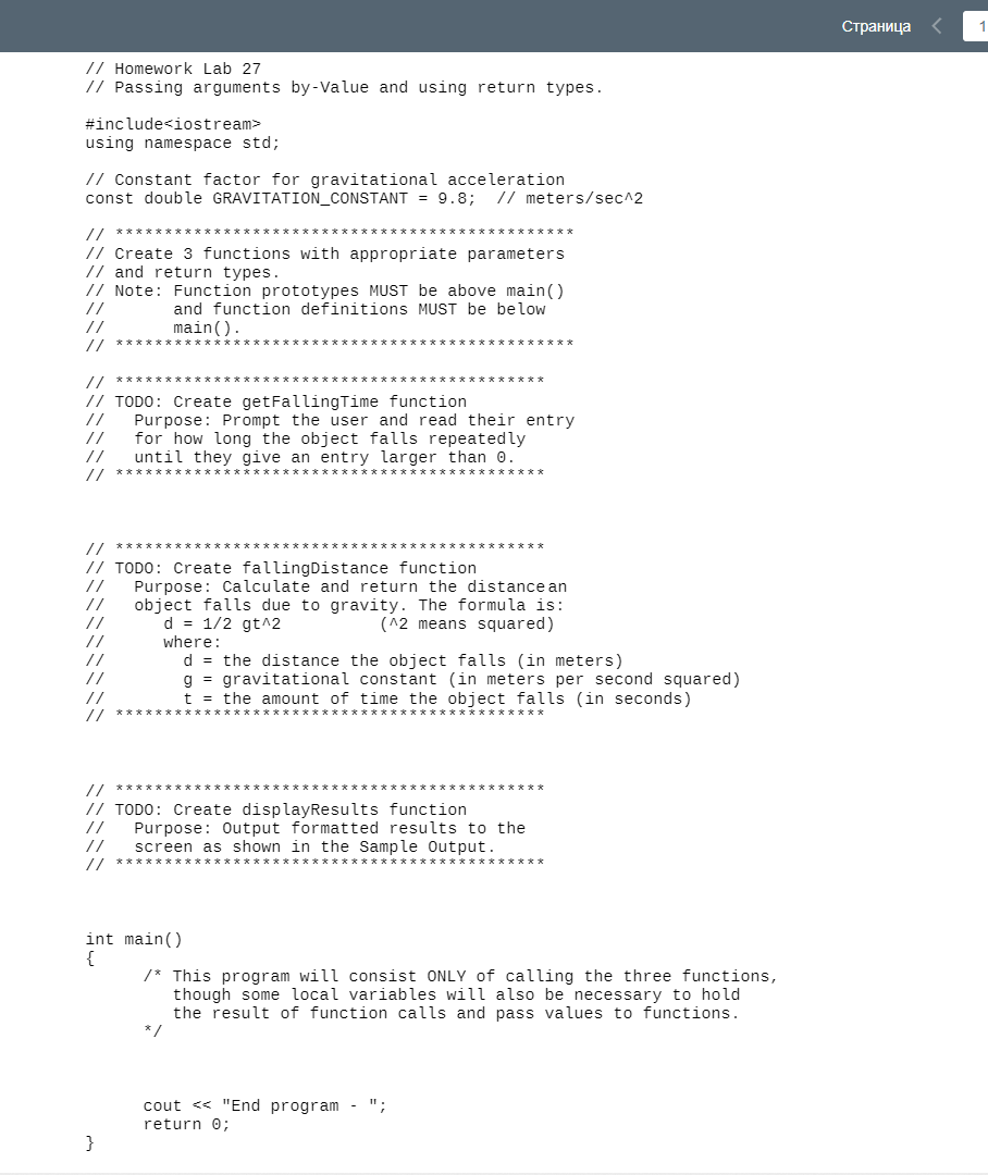 Solved Страница Homework Lab 27 Passing Arguments 