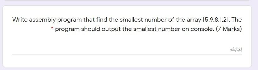 Solved Write assembly program that find the smallest number | Chegg.com