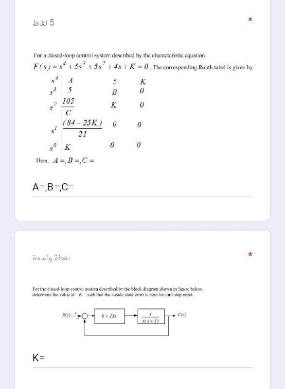 Solved 5 نقاط s For a closed-loop control system described | Chegg.com