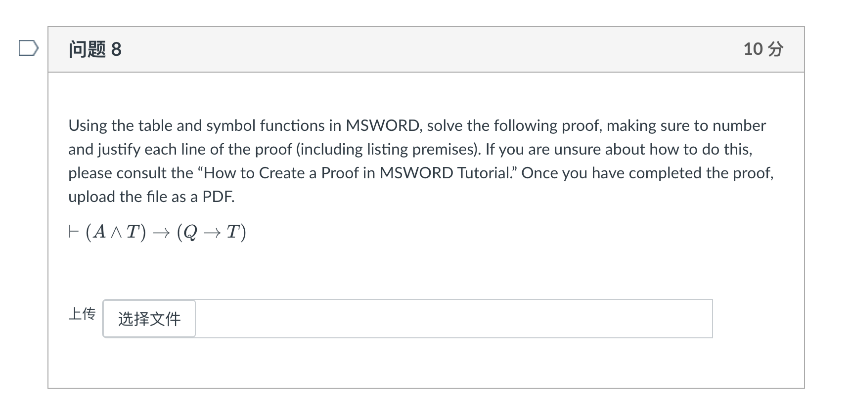 Solved 问题8 10 S Using the table and symbol functions in | Chegg.com