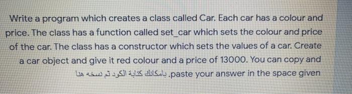 Solved Write A Program Which Creates A Class Called Car 5548