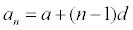 Definition of Arithmetic Sequences And Series | Chegg.com