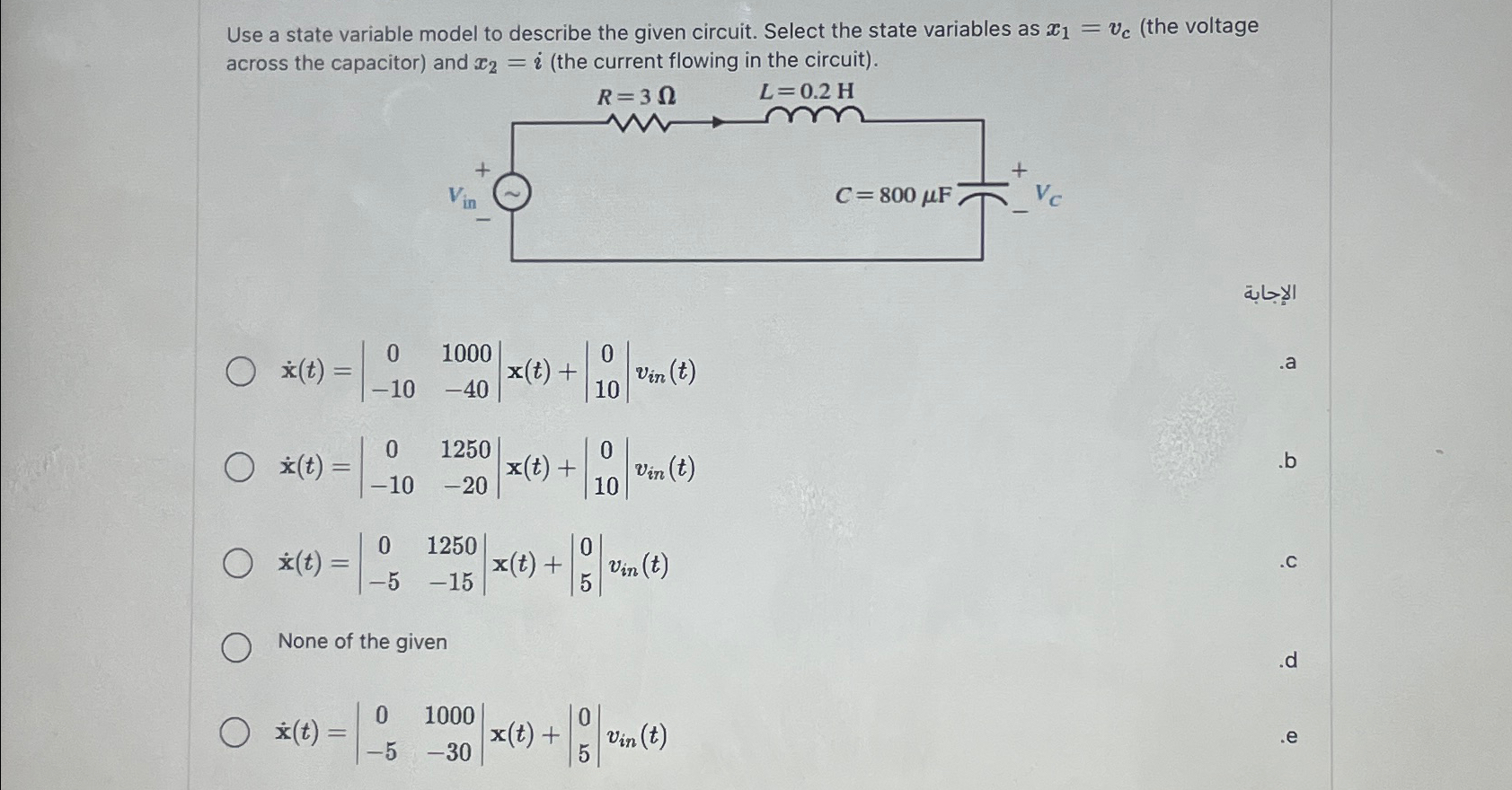 Solved Use a state variable model to describe the given | Chegg.com