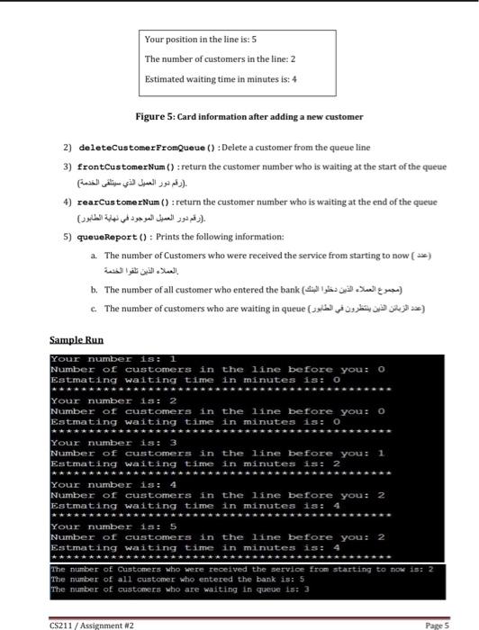 Solved Project2: Banking system queue management (25 points) | Chegg.com