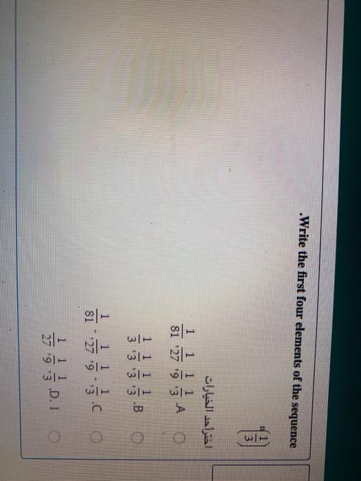Solved .Write the first four elements of the sequence هر آن | Chegg.com