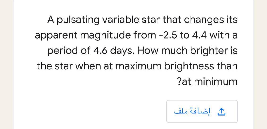Solved A pulsating variable star that changes its apparent | Chegg.com