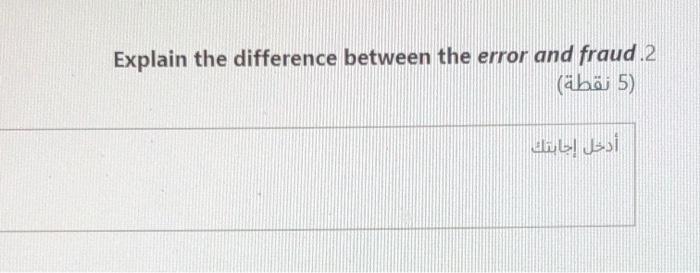 Solved Explain the difference between the error and fraud.2 | Chegg.com