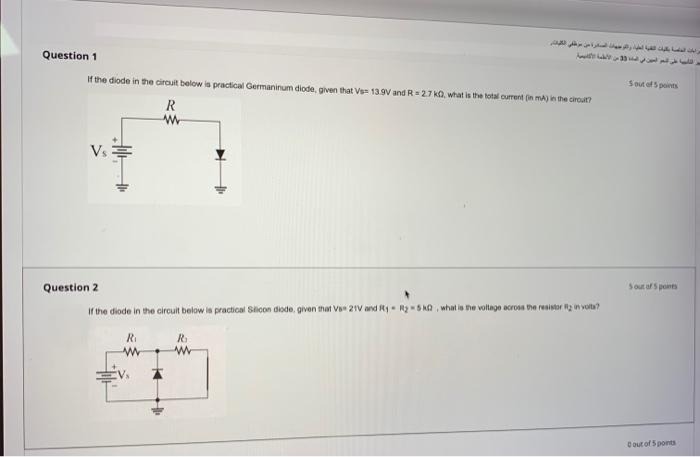 Solved If the diode in the circuit below is practical | Chegg.com