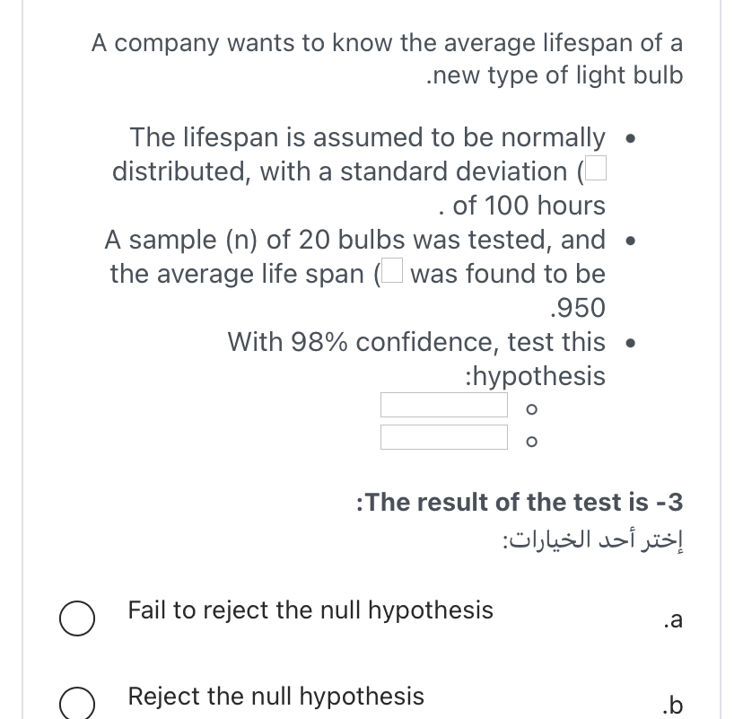 Solved A company wants to know the average lifespan of a | Chegg.com