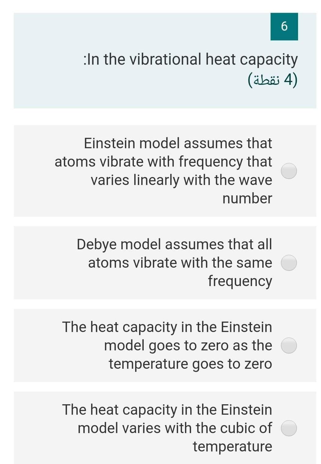 Solved 6 :In the vibrational heat capacity (äbö 4) Einstein | Chegg.com