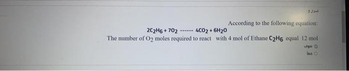 Solved الول According to the following equation: 2C2H6 + 702 | Chegg.com