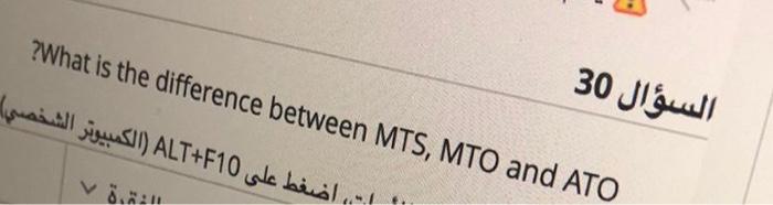 Solved ?What is the difference between MTS, MTO and ATO | Chegg.com