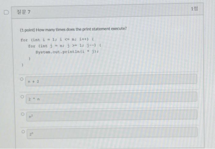Solved (1 point) How many times does the print statement | Chegg.com