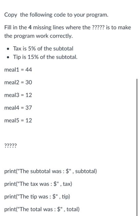 Solved Copy the following code to your program. Fill in the | Chegg.com