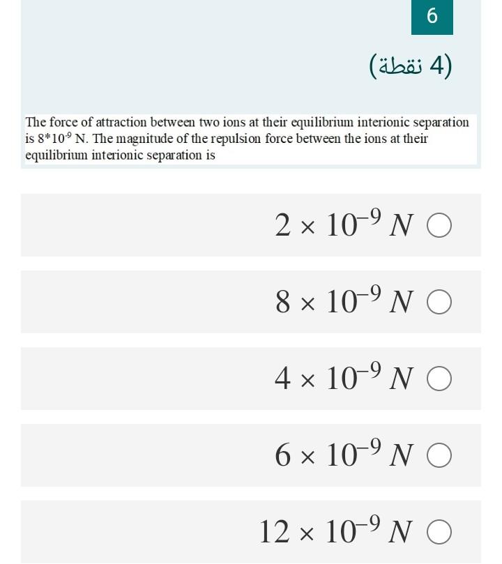 Solved 6 (4 نقطة) The force of attraction between two ions | Chegg.com