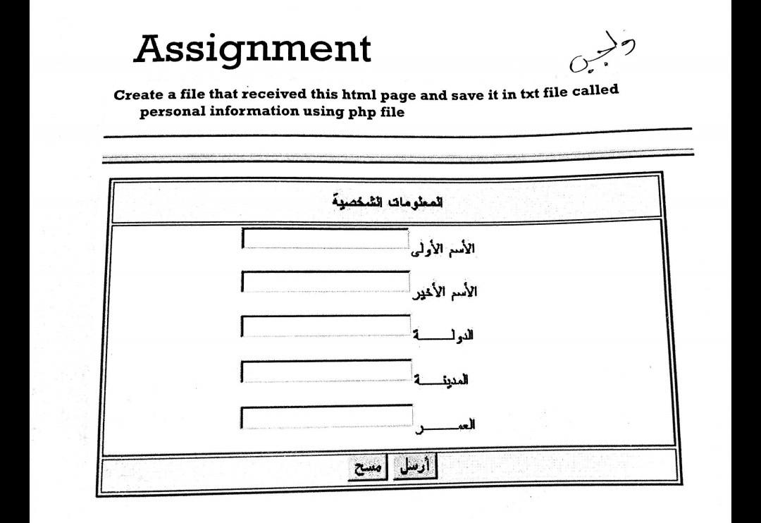 Solved use html+ php first line says personal information | Chegg.com
