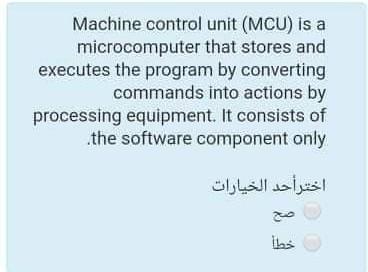 Solved Machine control unit (MCU) is a microcomputer that | Chegg.com
