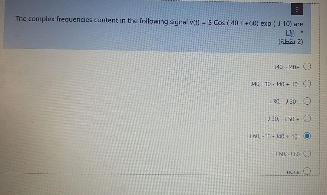 Solved 3 The complex frequencies content in the following | Chegg.com ...