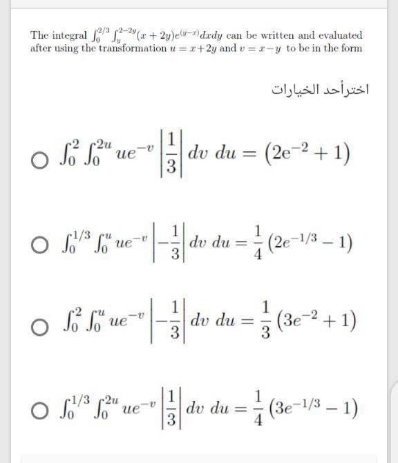 Solved The integral 1-24(x + 2y)e(1-1)dxdy can be written | Chegg.com