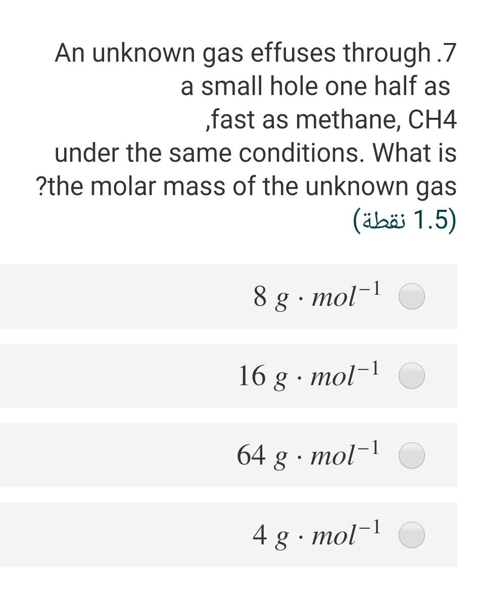 Solved An unknown gas effuses through.7 a small hole one | Chegg.com Solved An unknown gas effuses through.7 a small hole one | Chegg.com