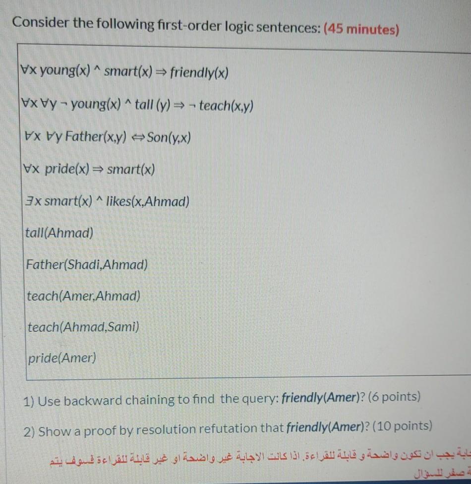 Solved Consider the following first-order logic sentences: | Chegg.com