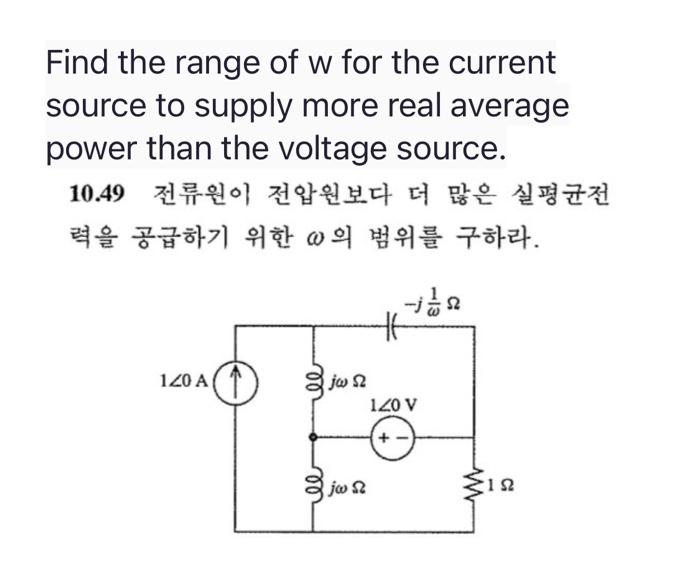 Solved Find the range of w for the current source to supply | Chegg.com
