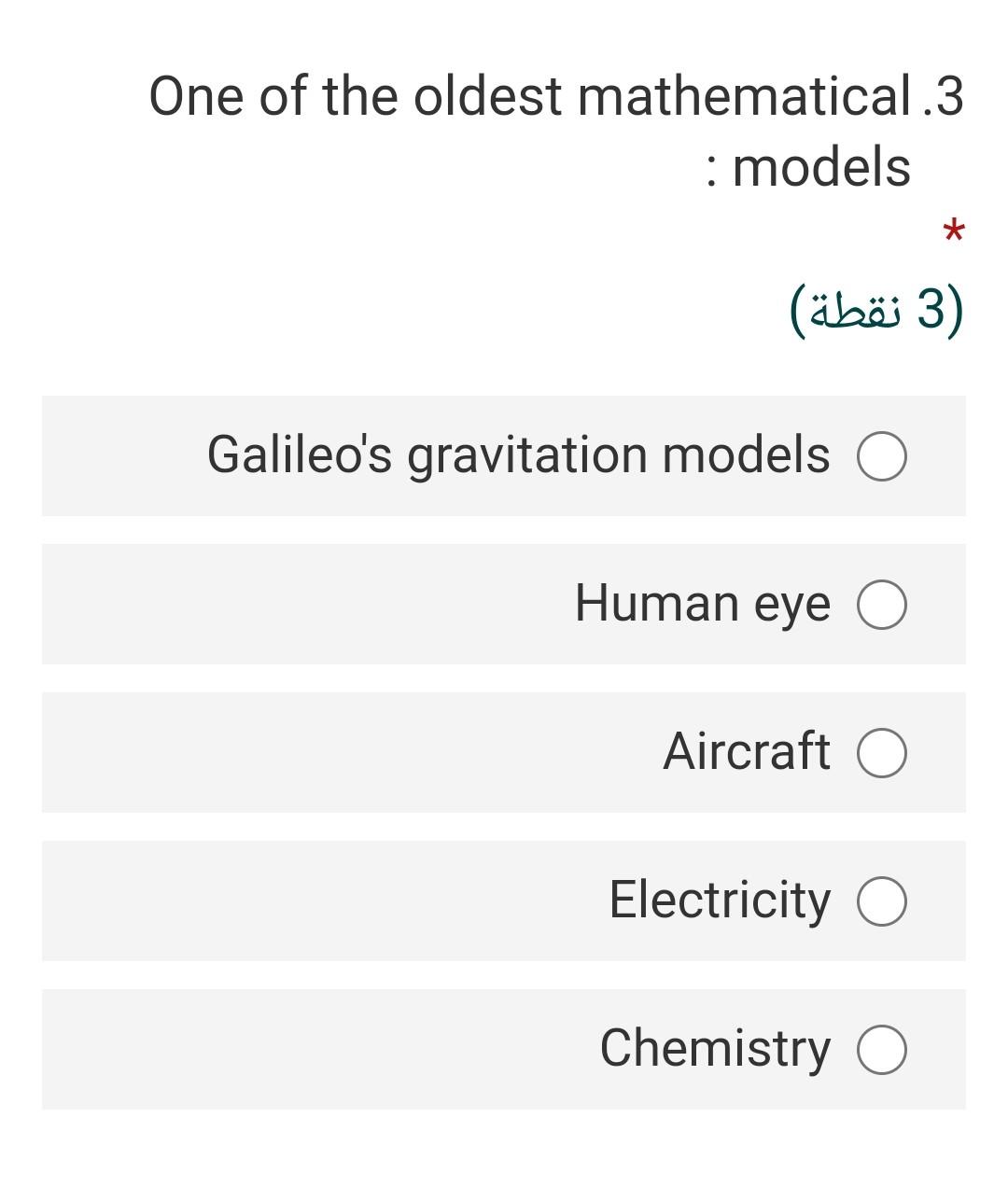 Solved One of the oldest mathematical.3 : models * (3 نقطة) | Chegg.com