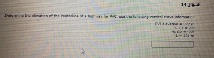 Solved السؤال 14 Determine the elevation of the centerline | Chegg.com