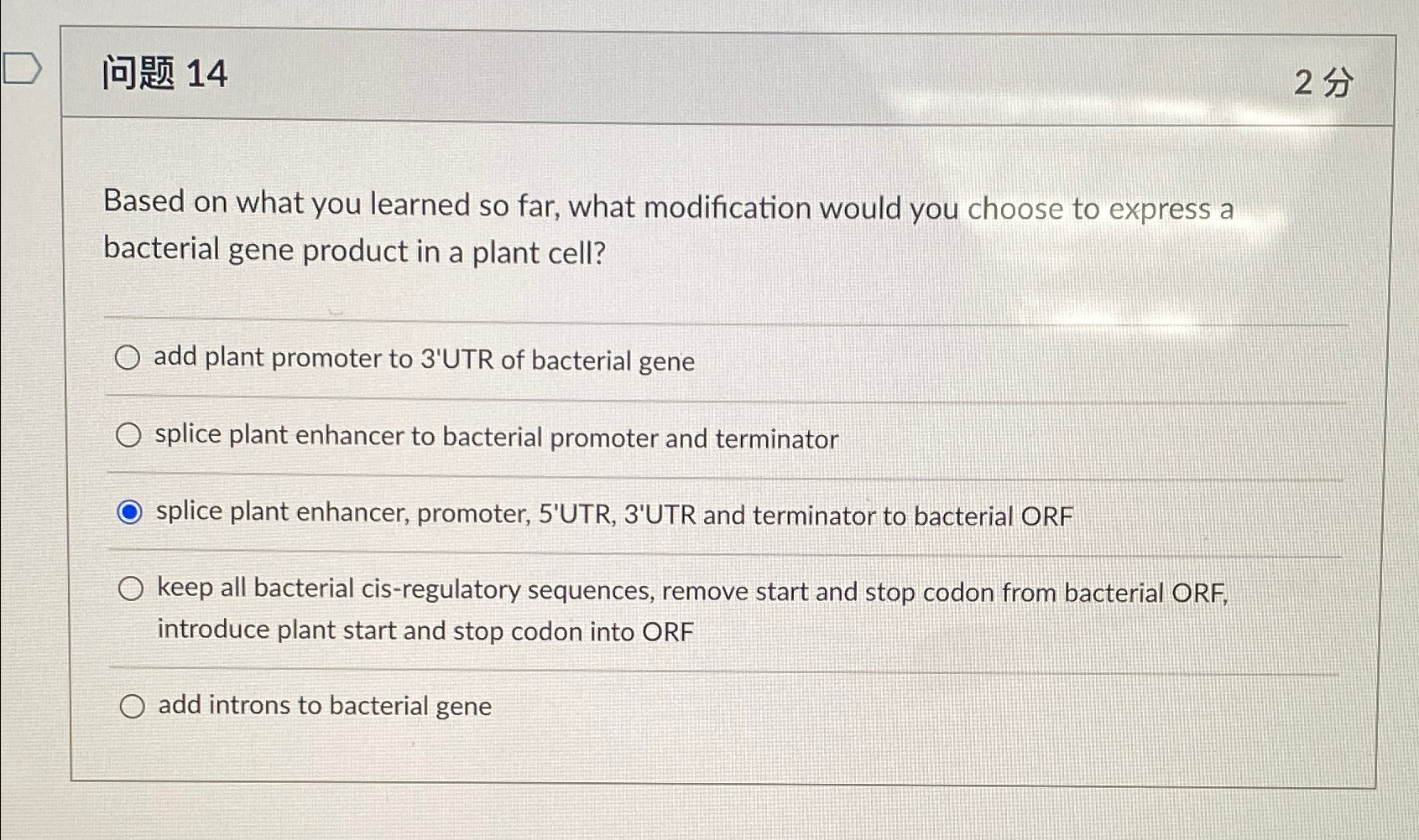 Solved 问题 142 分Based on what you learned so far, what | Chegg.com